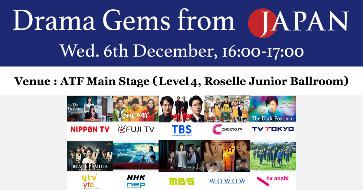 [ATF2023] Drama Gems from JAPAN! | Japan Program Catalog
