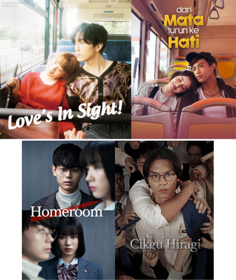 Love's In Sight! and Homeroom adapted in Malaysia | Japan Program Catalog | Japan Program Catalog