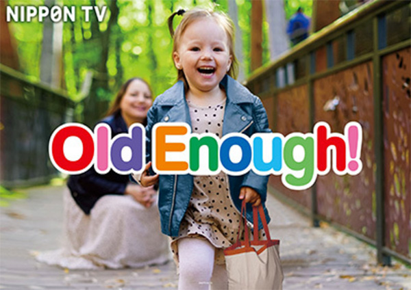 "Old Enough!" Mongolian version | Japan Program Catalog | Japan Program Catalog