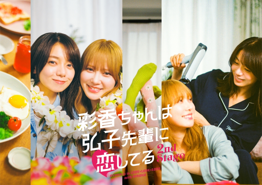 RED BLUE ｜ MBS | Japan Program Catalog